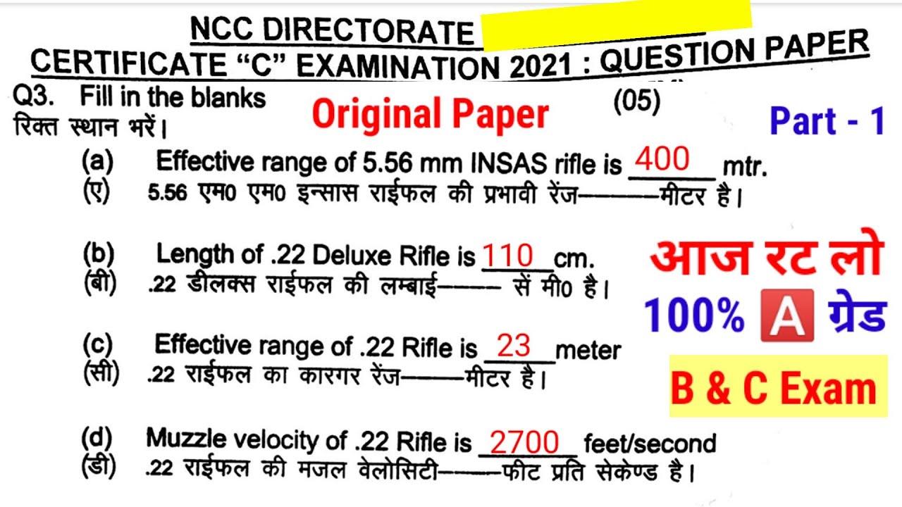 Ncc C Certificate Written Exam 2024 Ncc C Certificate Exam In Hindi