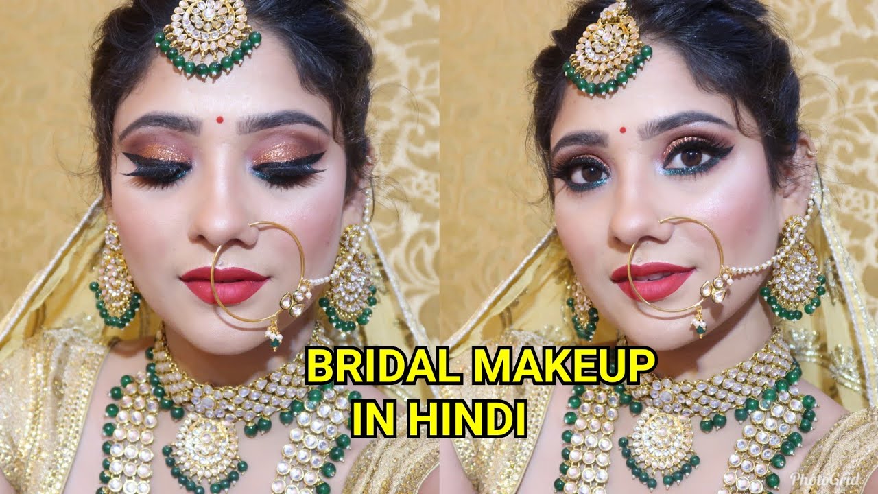 Indian Bridal Makeup Tutorial Step By In Hindi Saubhaya Makeup