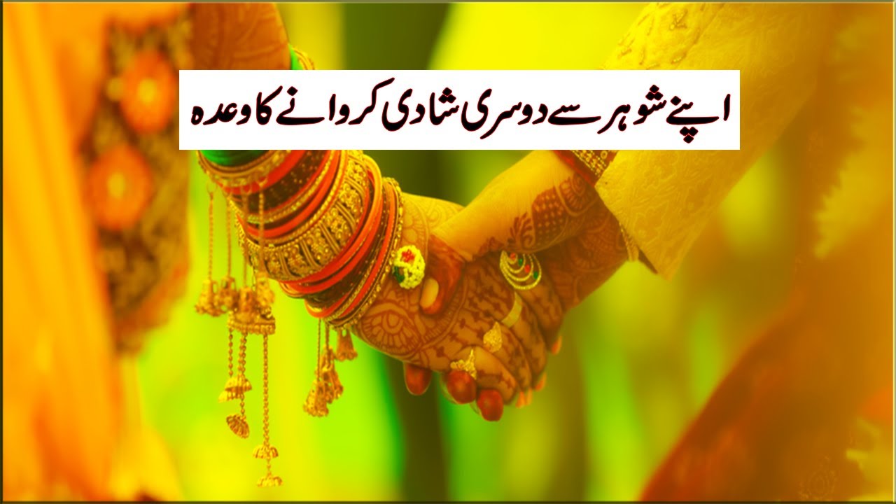 Apne Shohar Se Dusri Shadi Karwane Ka Wada Rubabtv1432