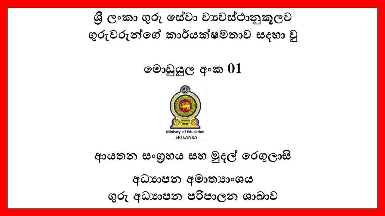 Module1 Ecode Youtube