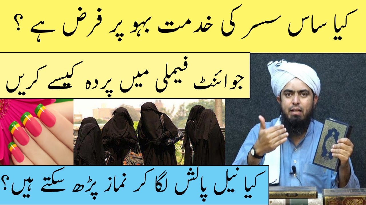 Saas Susar Ki Khidmat Karna Bahu Pe Farz Youtube