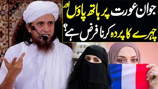 Jawan Aurat Chehre Ka Parda Kaise Kare Mufti Tariq Masood Special Hijab