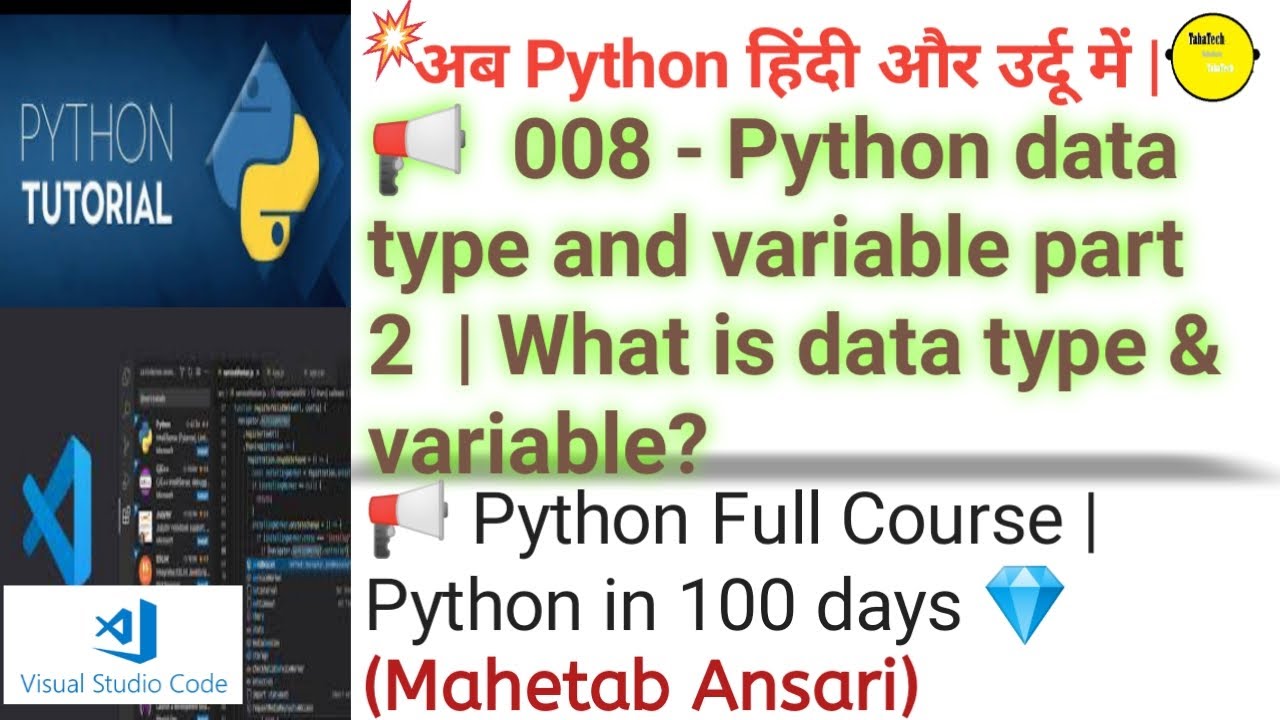 рџ ў 008 Variables And Data Types Part 2 Python In 100 Days Python