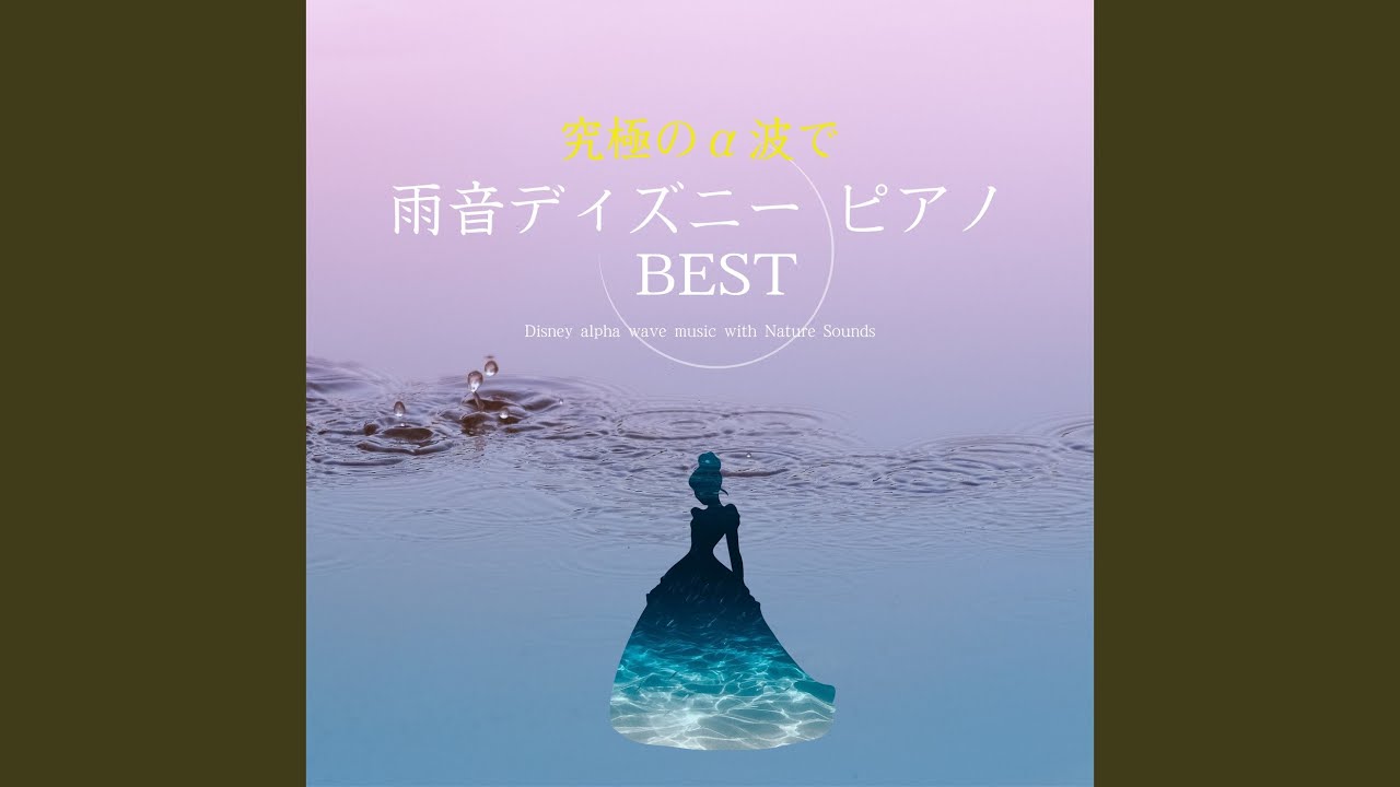 Real Gone Cars Christmas Piano Ver α Healing Song Lyrics Music