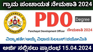 Pdo Recruitment 2024 Karnataka Pdo Syllabus 2024 How To Apply Pdo 2024 Ksc Guide Mp3 Music & Mp4 ...