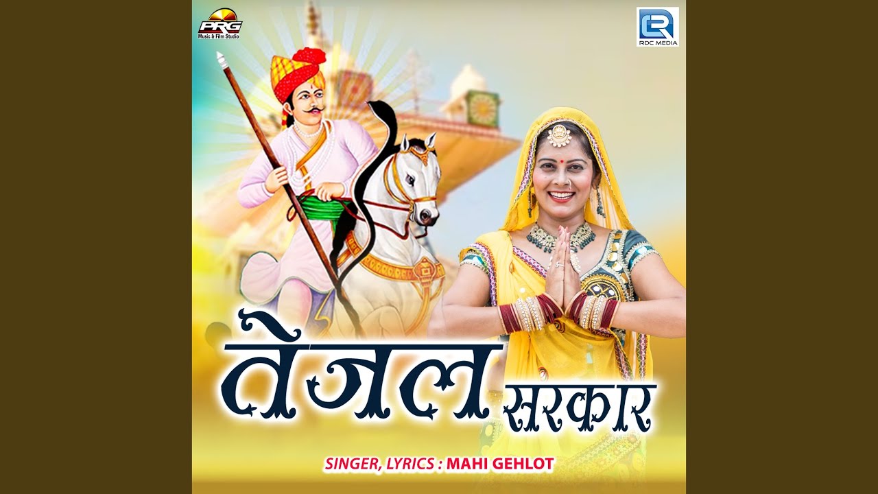 Tejal Sarkar Youtube Music