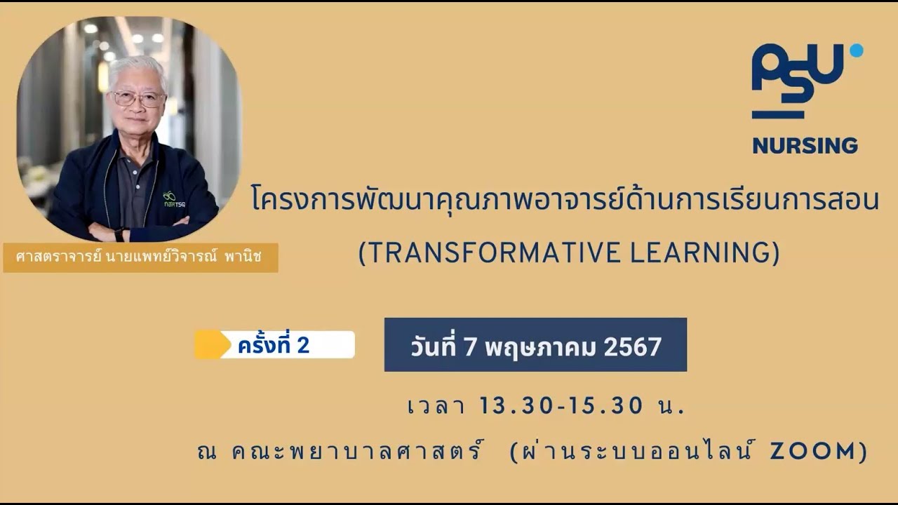 Transformative Learning Youtube