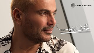 Lyrics Eshm3ny Ya Alby Albumaty Com موقع البوماتي Mp3 Music & Mp4 video ...