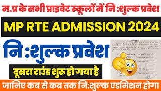 Mp Rte Admission 2024 25 Ka Form Kaise Bhare How To Fill Rte Admission ...