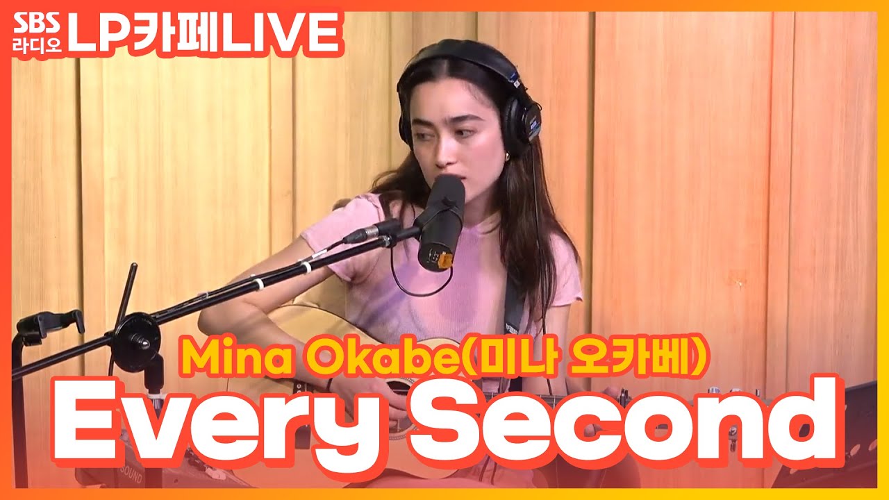 Mina Okabe Every Second 정엽의 Lp카페 Chords Chordify