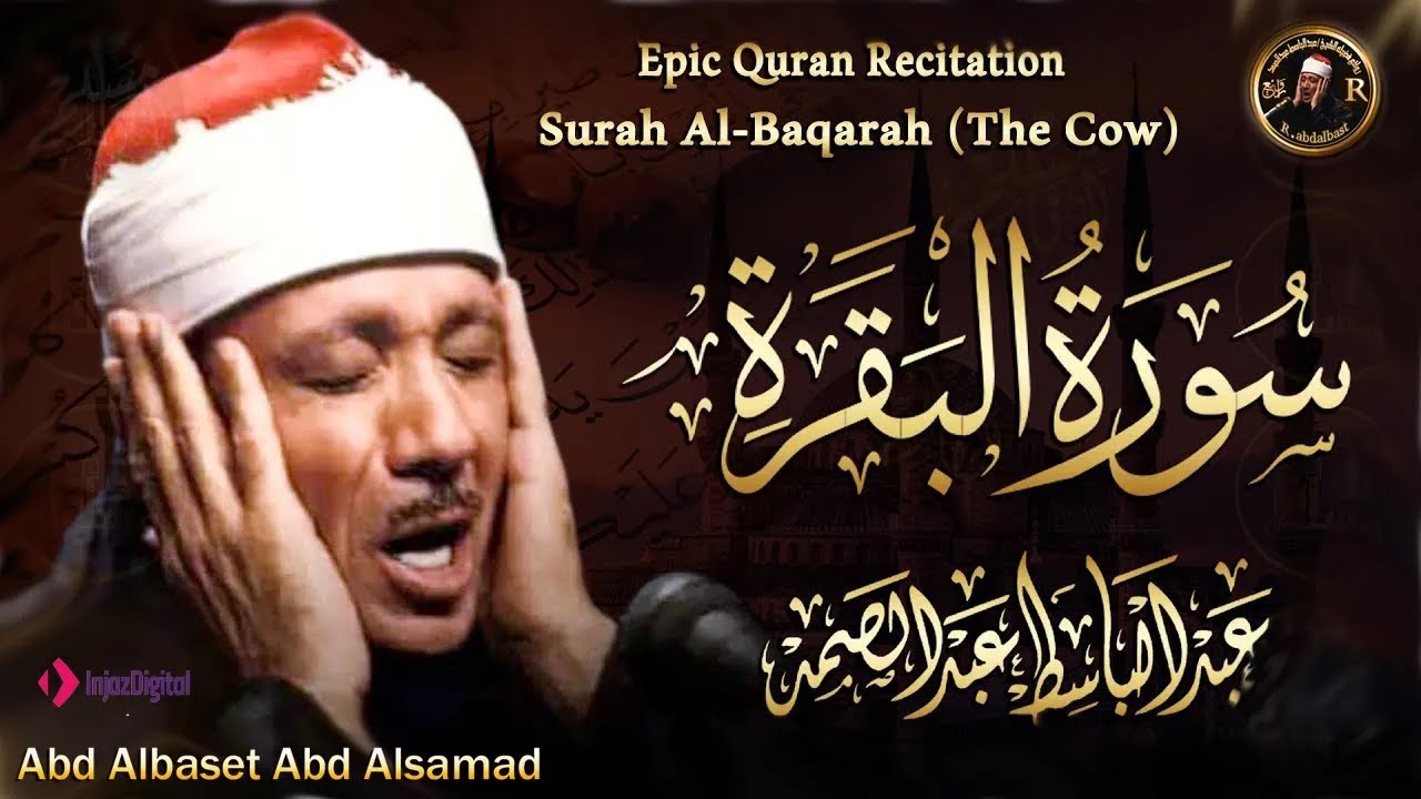 The Holy Quran Surah Al Baqara Abdul Basit Abdul Samad Youtube