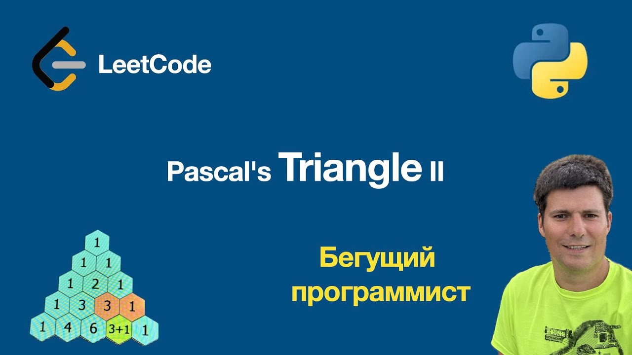 Leetcode 119 Pascal S Triangle Ii Python Youtube