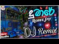 Dumaare ද ම ර 2025 New Trending Dj Songs Dumare Simhala Song Dumare Bus ...