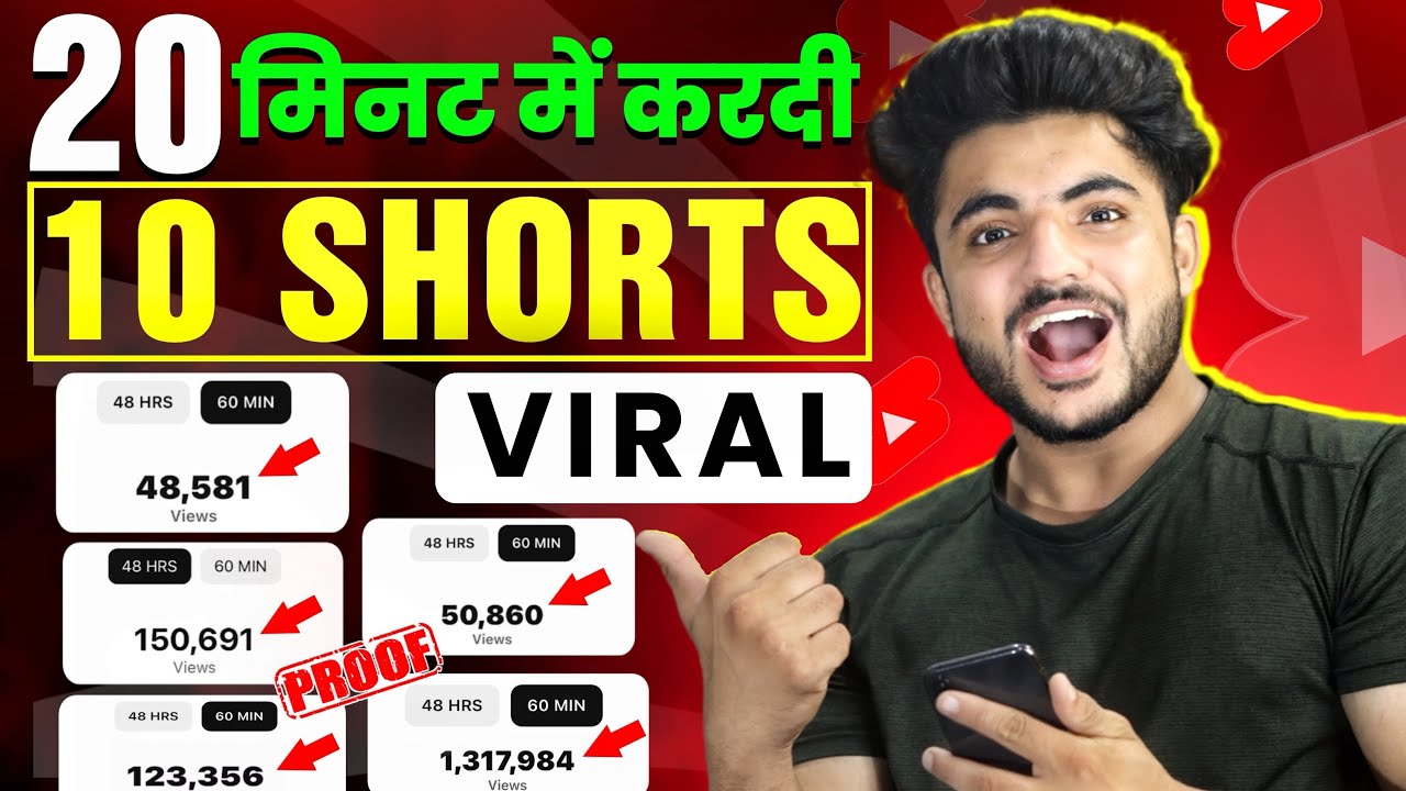 एक स थ 10 Shorts Viral ऐस कर Youtube Shorts Viral Kaise Kare