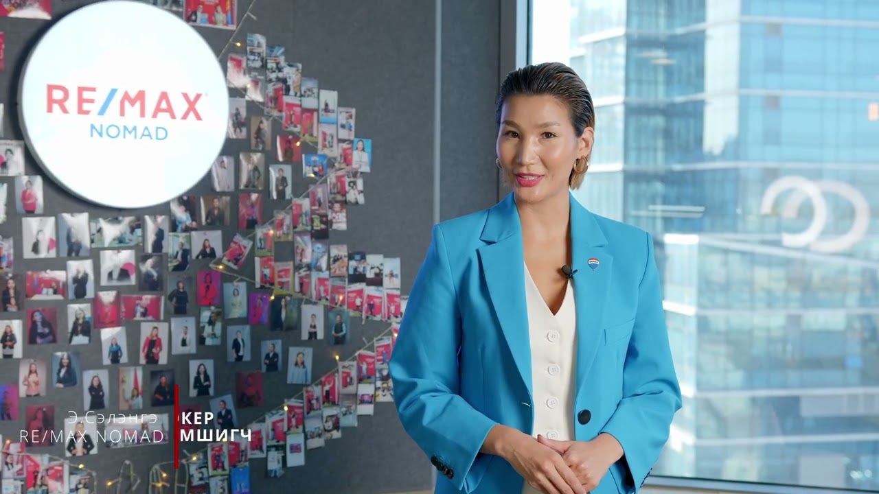 Remax Franchise гэж юу вэ Youtube