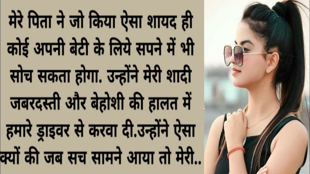 Suvichar An Emotional Heart Touching Story Lessonable Story