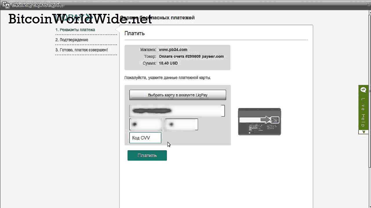How To Deposit Money Into Your Btc E Account Youtube