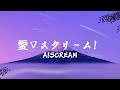 Ruby Chan Song By Aiscream Songlyrics Viralsong Rubychan Aiscream ...