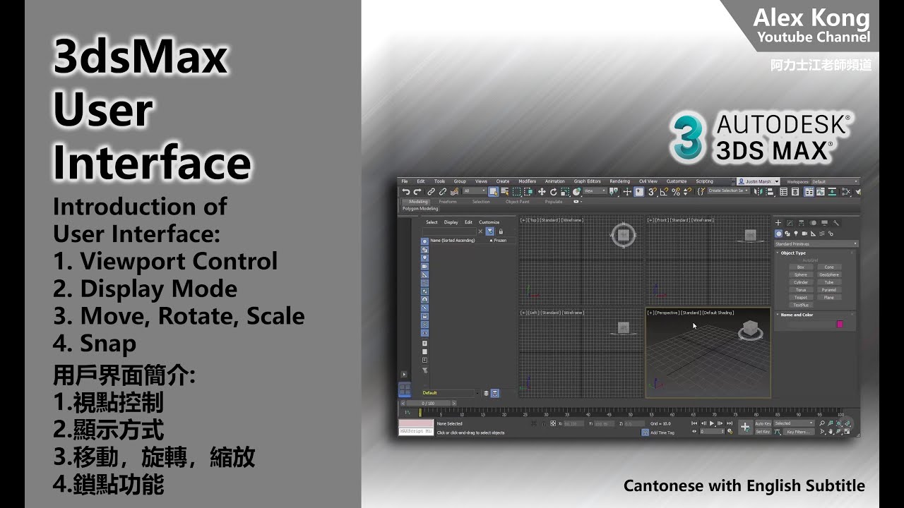 3dsmax User Interface Youtube