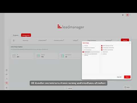 Leadmanager How To Search For A Company Thai Subtitles Youtube