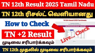 Tn 12th Results 2025 Out How To Check Tn 12th Result 2025 In Tamilnadu ...