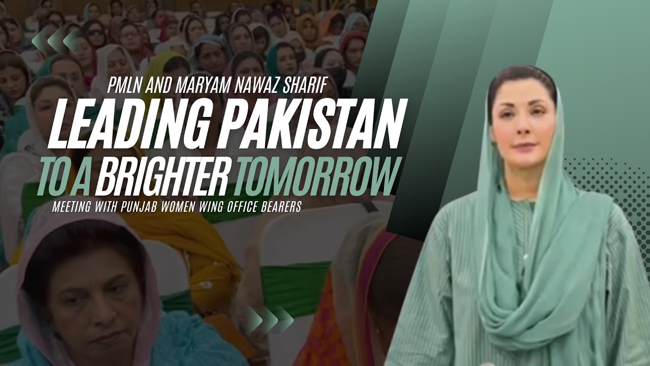 Meeting With Punjab Women S Wing Delegates And Maryam Nawaz Sharif