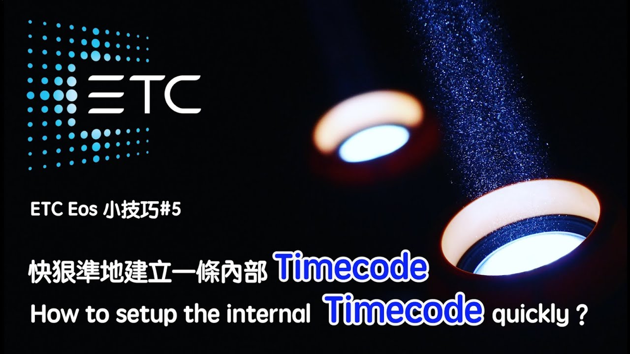 Etc Eos 小技巧 5 錄製timecode 其實非常之簡單 Eos Ver 3 1 1 Engsub 廣東話 繁體中文字幕