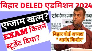 Bihar Deled Results 2024 L Bihar Deled Answer Key 2024 L Bihar Deled ...