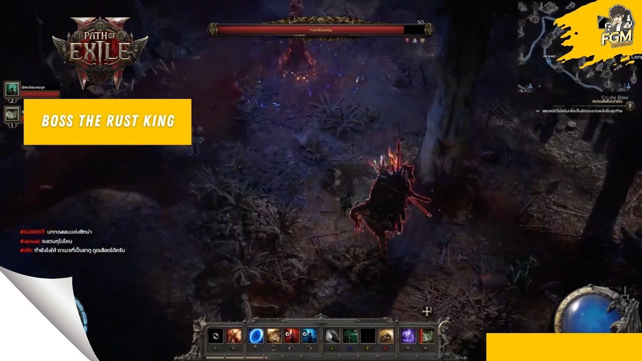 Boss The Rust King Game Path Of Exile 2 Youtube