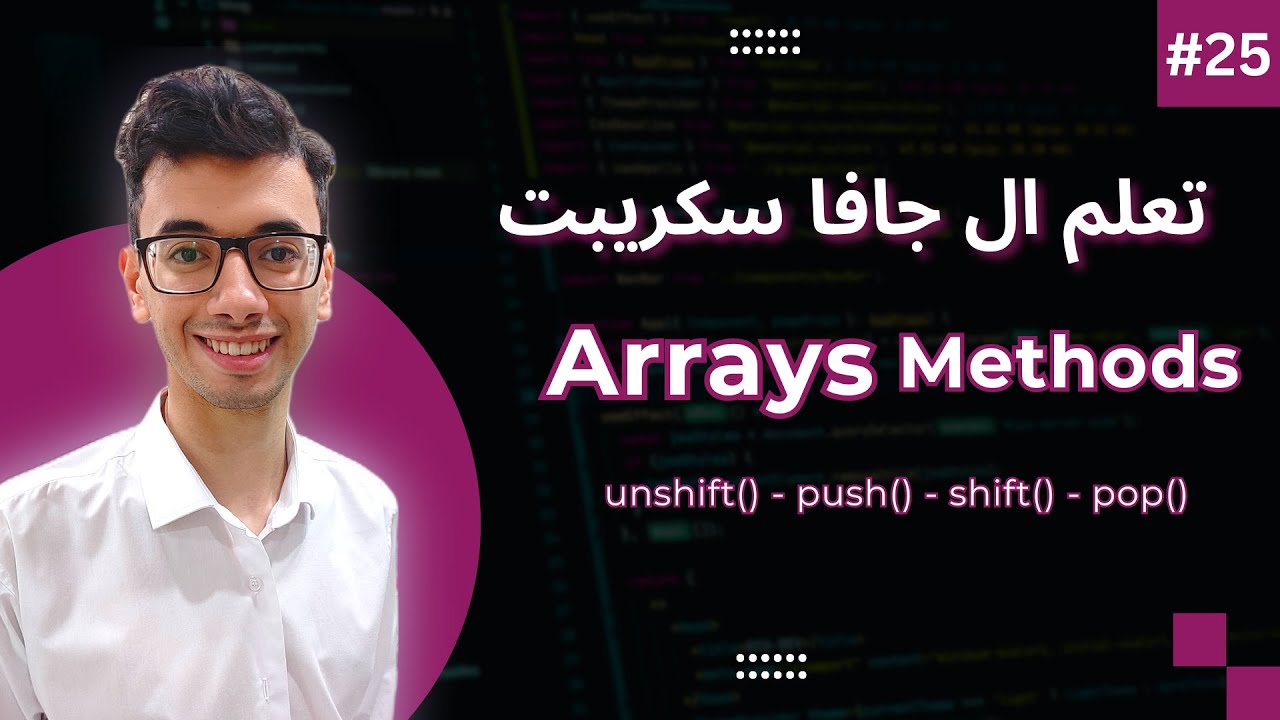 Javascript Array Methods Part 1 25 Unshift Push Shift Pop Youtube