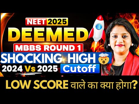 рџ ї Shocking Mcc Deemed Mbbs Round 1 Cut Off 2025 Neet 2025 Deemed