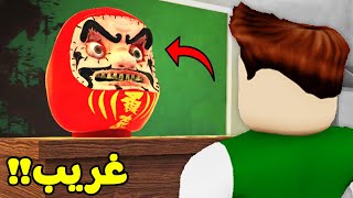 اغرب لعبة روبلوكس Roblox Solom Mp3 Music & Mp4 video downloads