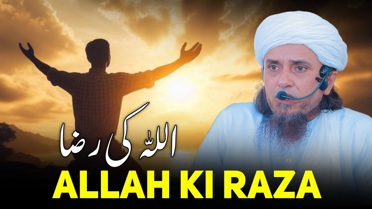 Allah Ki Raza Mufti Tariq Masood Youtube