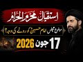 Paigam E Imam Hussain As Allama Syed Arif Hussain Kazmi Imam Bargah ...