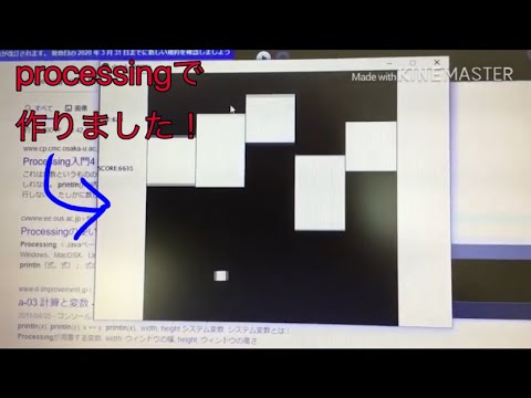 Processingで作ったゲームを紹介 1 Youtube