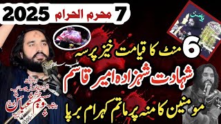Shahadat Shehzada Ameer Qasim As 7 Muharam Ashra Muharam 2025 Masaib ...