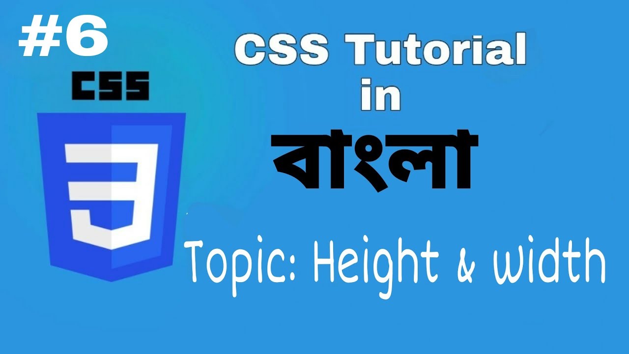 Css Height And Width Property Css Tutorial In Bangla Codingbright