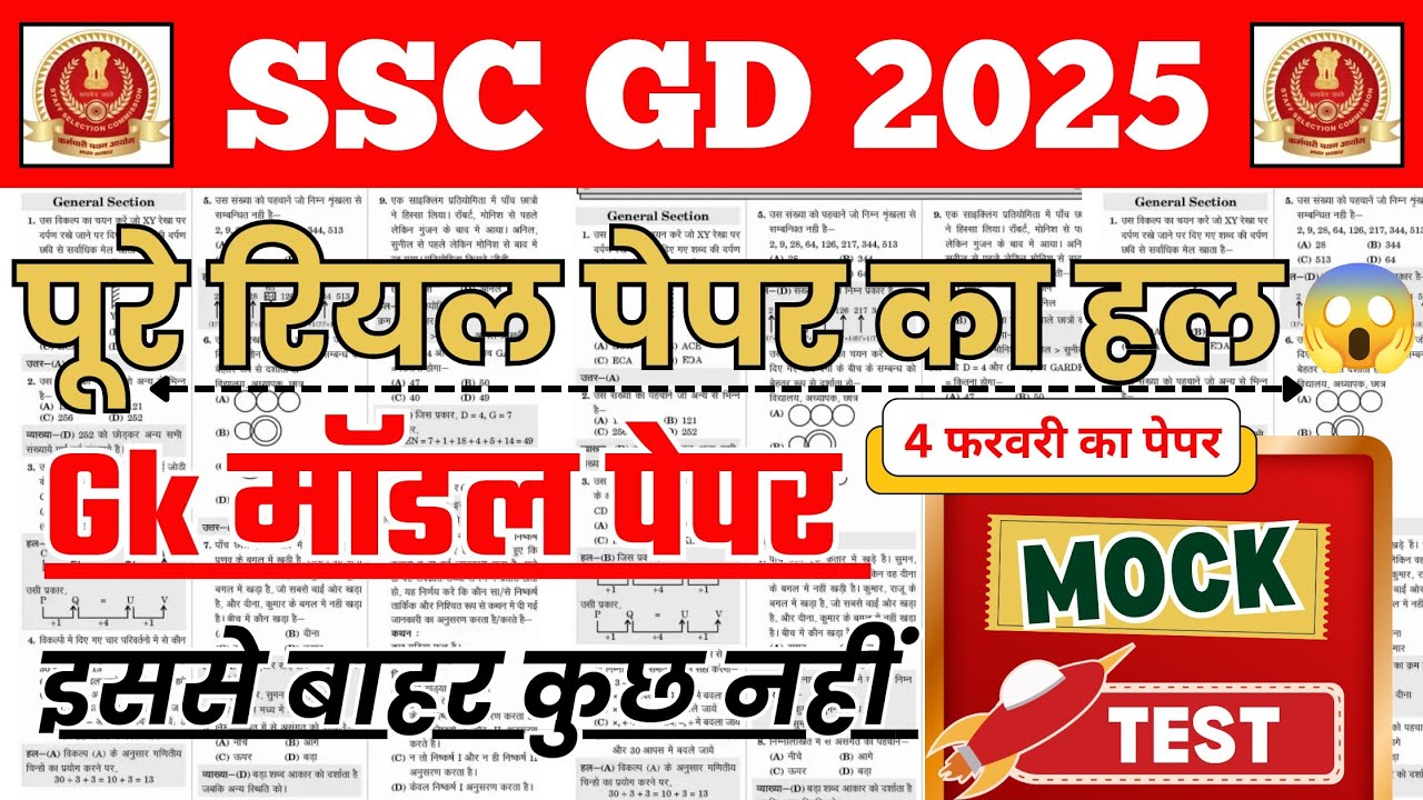 Ssc Gd Gk Gs Practice Set 2025 Ssc Gd Constable Gk Class Gk