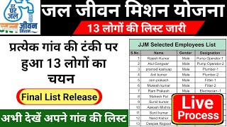 Jal Jeevan Mission New Update Jal Jeevan Mission Work Jal Jeevan ...