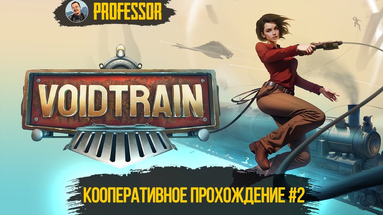 кооперативное прохождение 2 Voidtrain Youtube