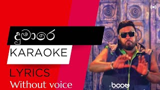 Dumare ද ම ර Karaoke Lyrics Song Robee Jay 2025 Karoke Lyrics Mp3 Music ...