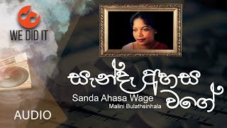 Sanda Ahasa Wage ස න ද අහස වග Malini Bulathsinhala Sinhala Songs We Did ...