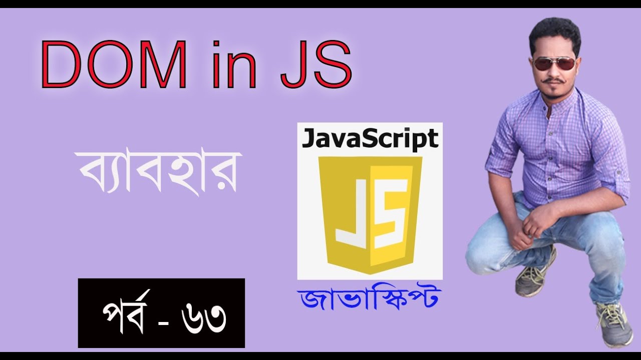 Javascript Bangla Tutorial Dom Class In Javascript Part 63 Youtube