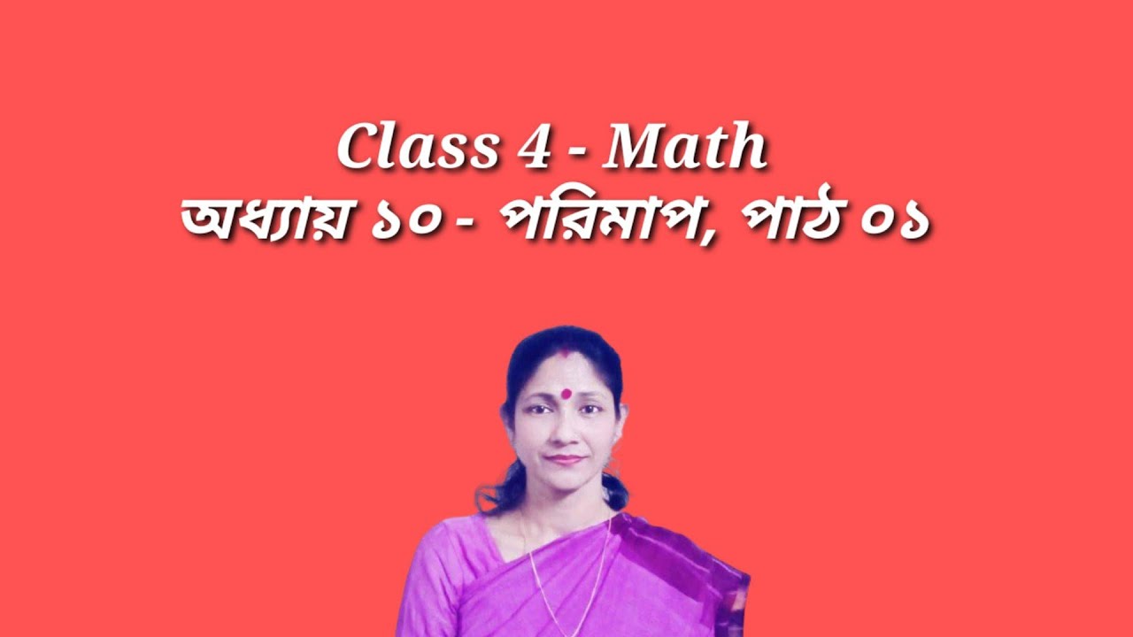 Class 4 Math Youtube
