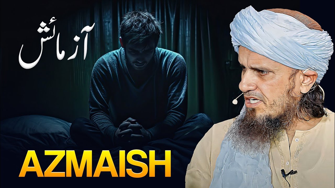 Azmaish Mufti Tariq Masood Youtube