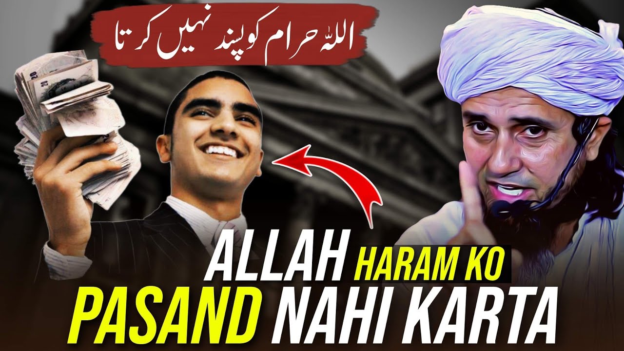 Allah Haram Ko Pasand Nahi Karta Mufti Tariq Masood Youtube