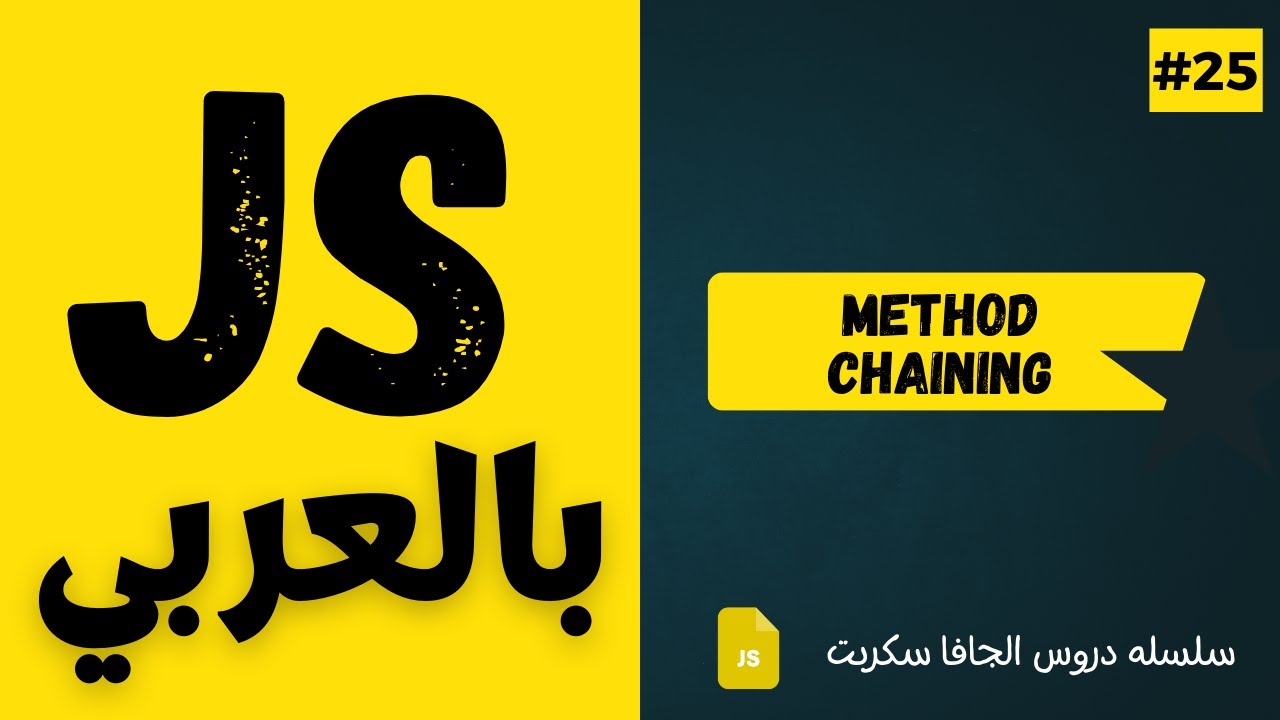 25 Method Chaining Javascript Arabic Course Youtube