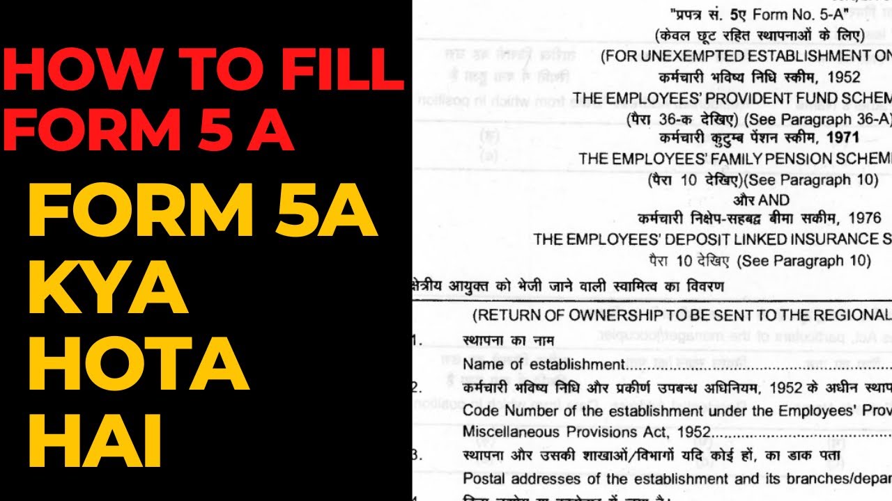Form 5a Kya Hota Hai Form 5a Kaise Update Kare How To Fill Form 5a