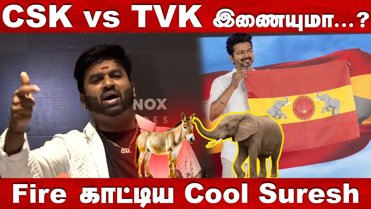 Csk Tvk а а јаї а їаїѓа а ѕ Coolsuresh Vijay Tamilagavettrikazhagam