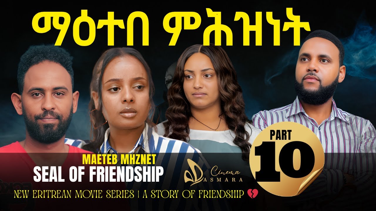 New Eritrean Movie 2026 ßêøßïòßë ßëá ßêøßêòßïøßèéßëá Part 10 The End Youtube